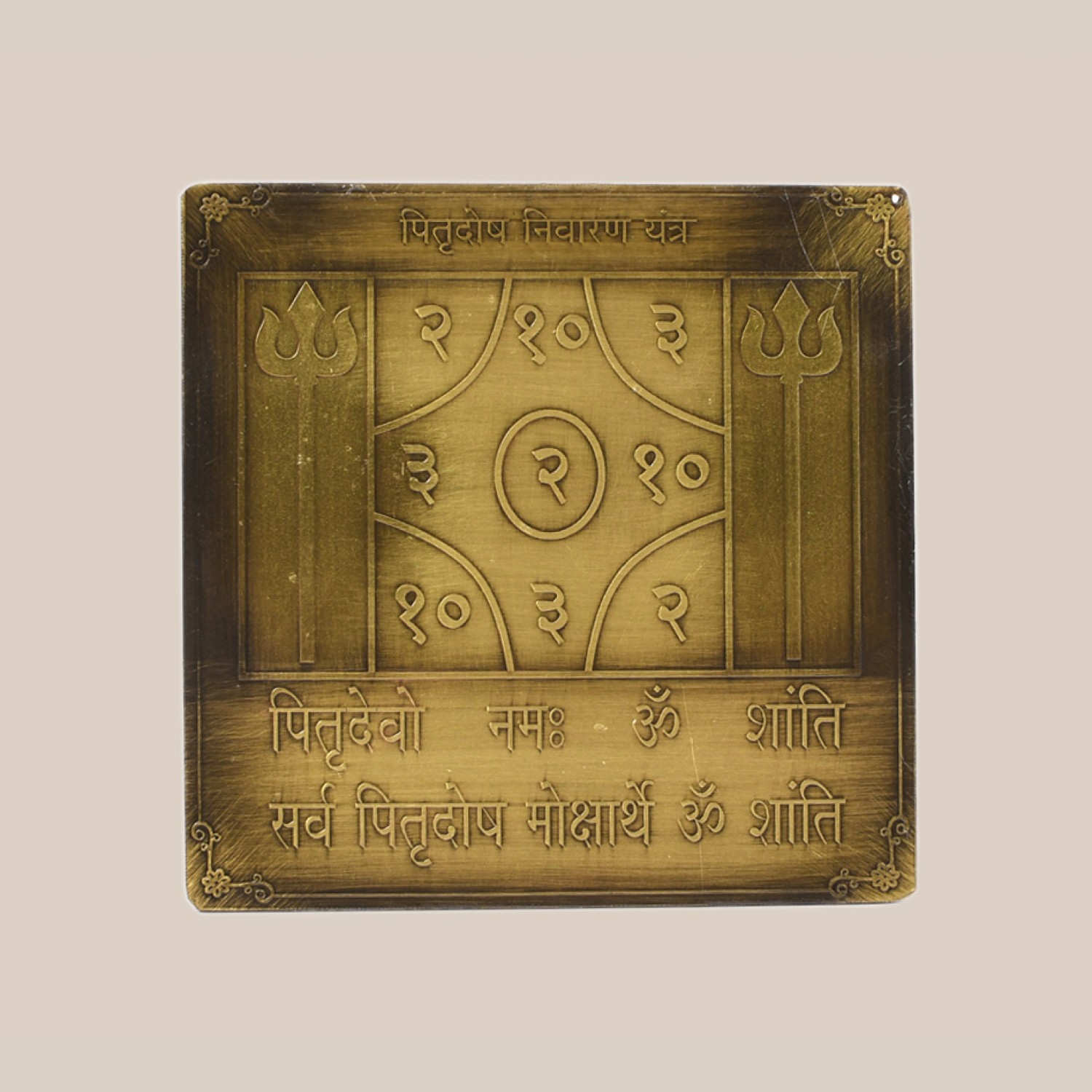 PITRU DOSH NIVARAN YANTRA - 3 INCHES