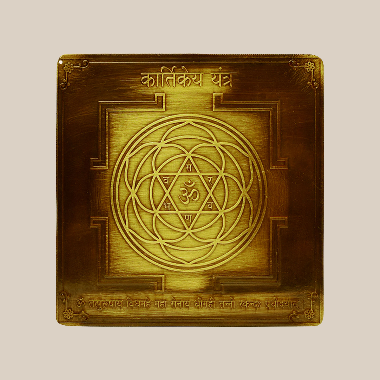 RAM RAKSHA YANTRA - 3 INCHES