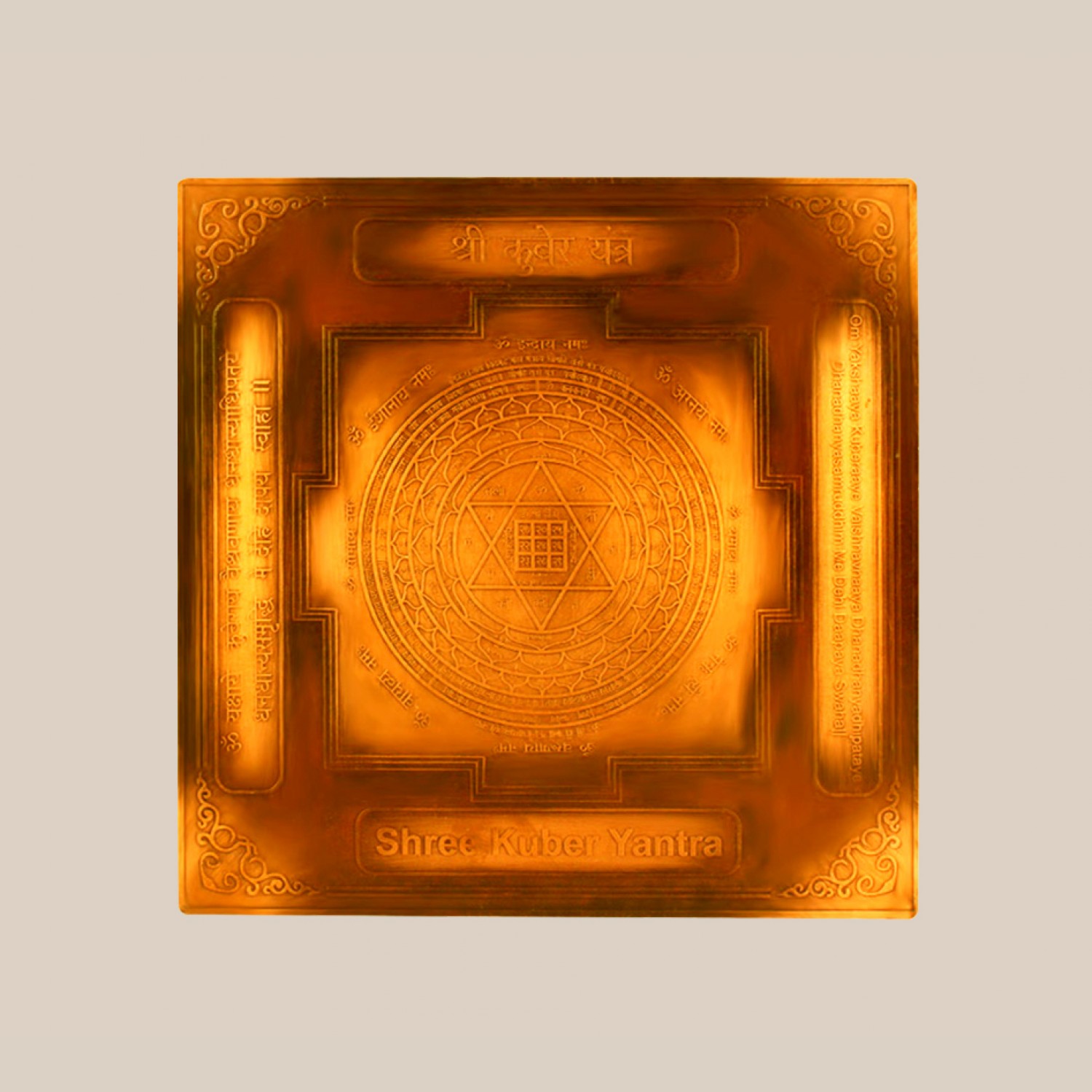 SHREE KUBER YANTRA - 6 INCHES